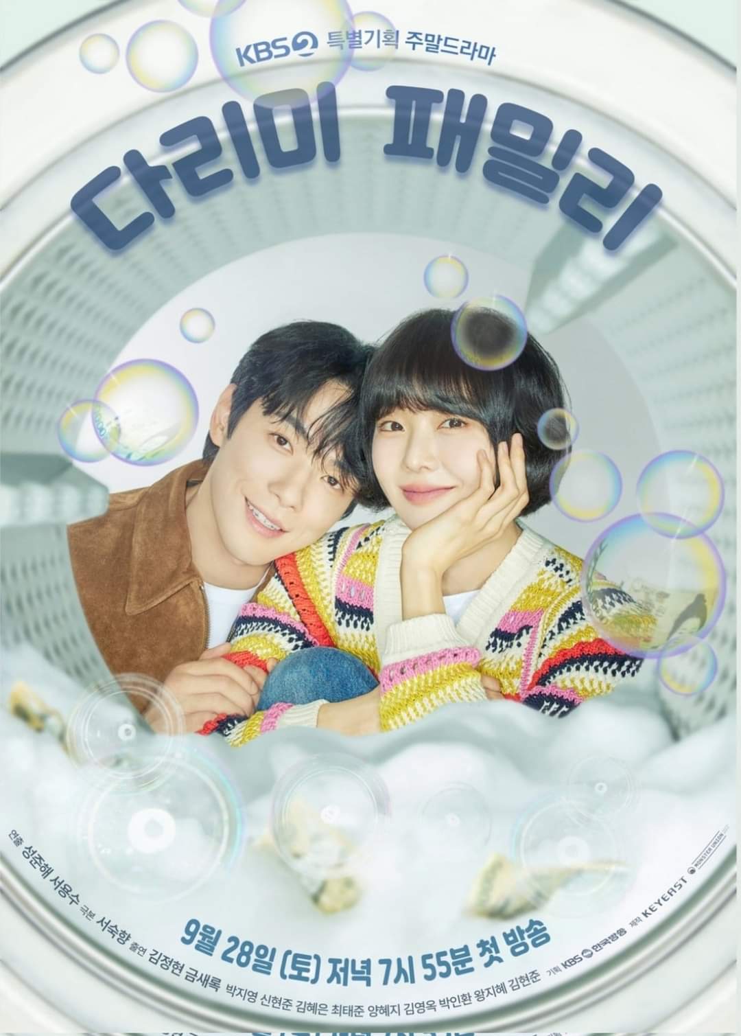 8 مسلسلات كورية جديدة خلال سبتمبر، تعرف على مواعيد وأماكن العرض