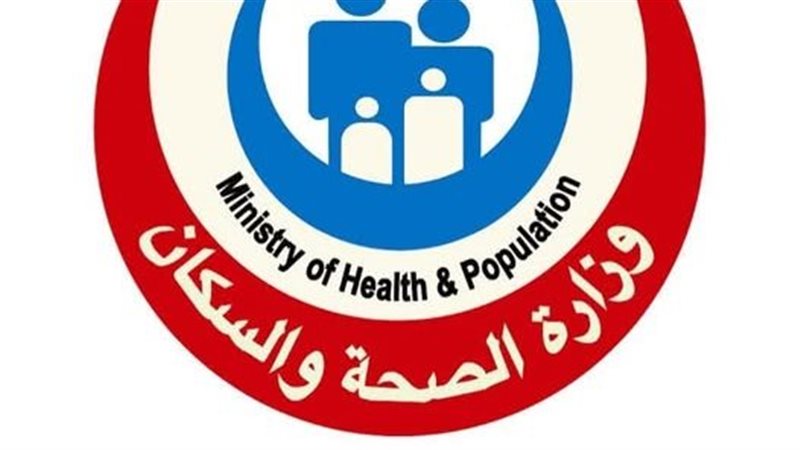 تضم 17 مؤشرًا، الصحة تطلق منظومة متطورة لقياس الأداء وتعزيز جودة الخدمات