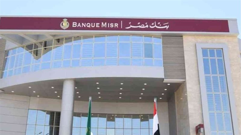 8 مزايا في محفظة BM Wallet من بنك مصر